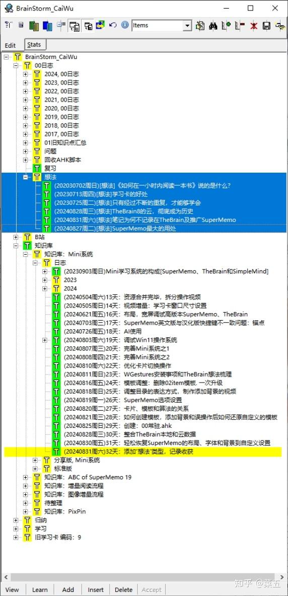 知识库：Mini系统[SuperMemo、TheBrain] - 知乎