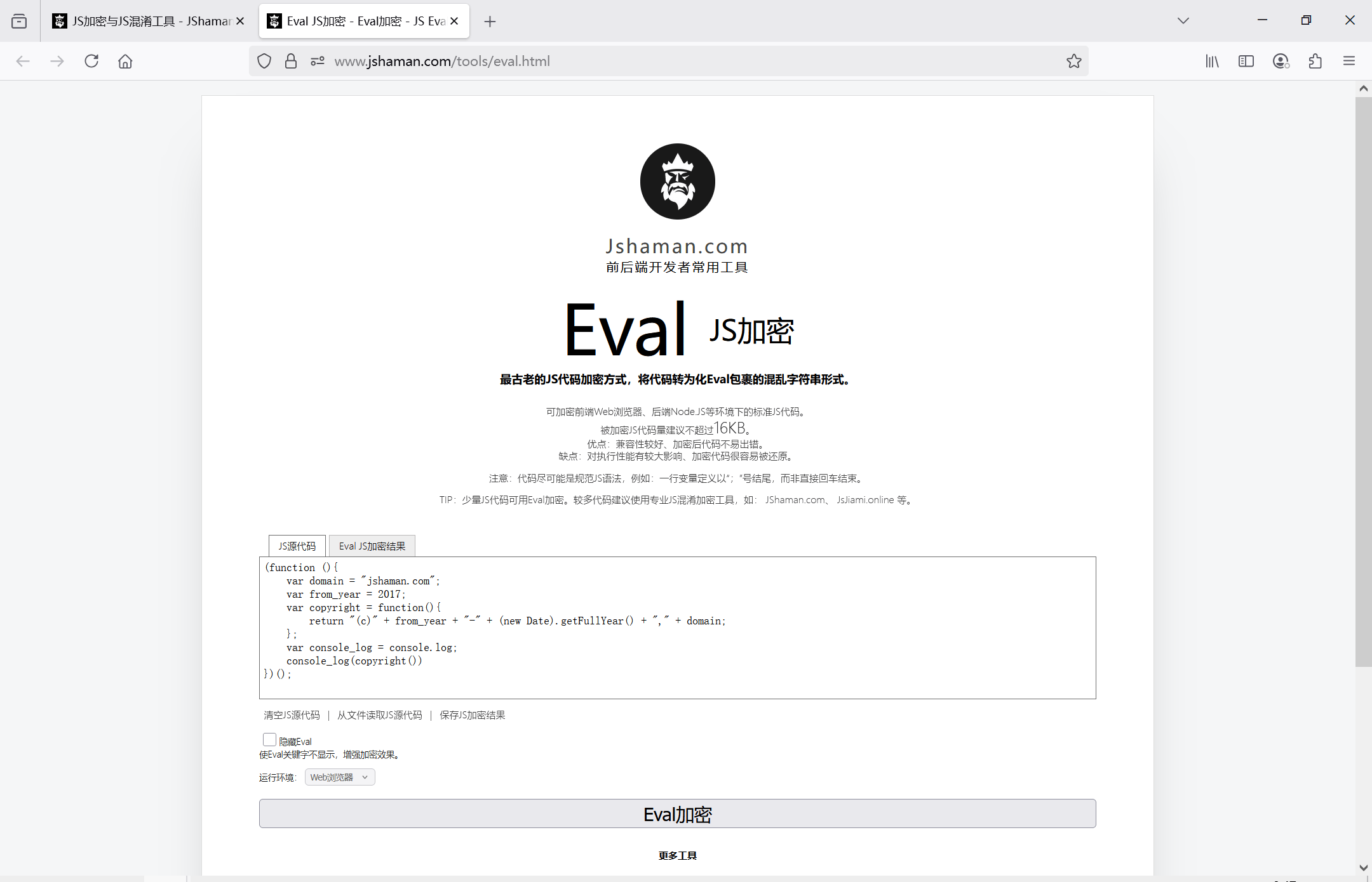 JS加密工具大全：JShaman篇 - 知乎