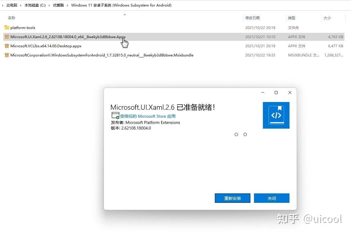 微软Windows11安卓子系统已支持运行APK 应用(附手把手详细安装避坑攻略)Android - 知乎