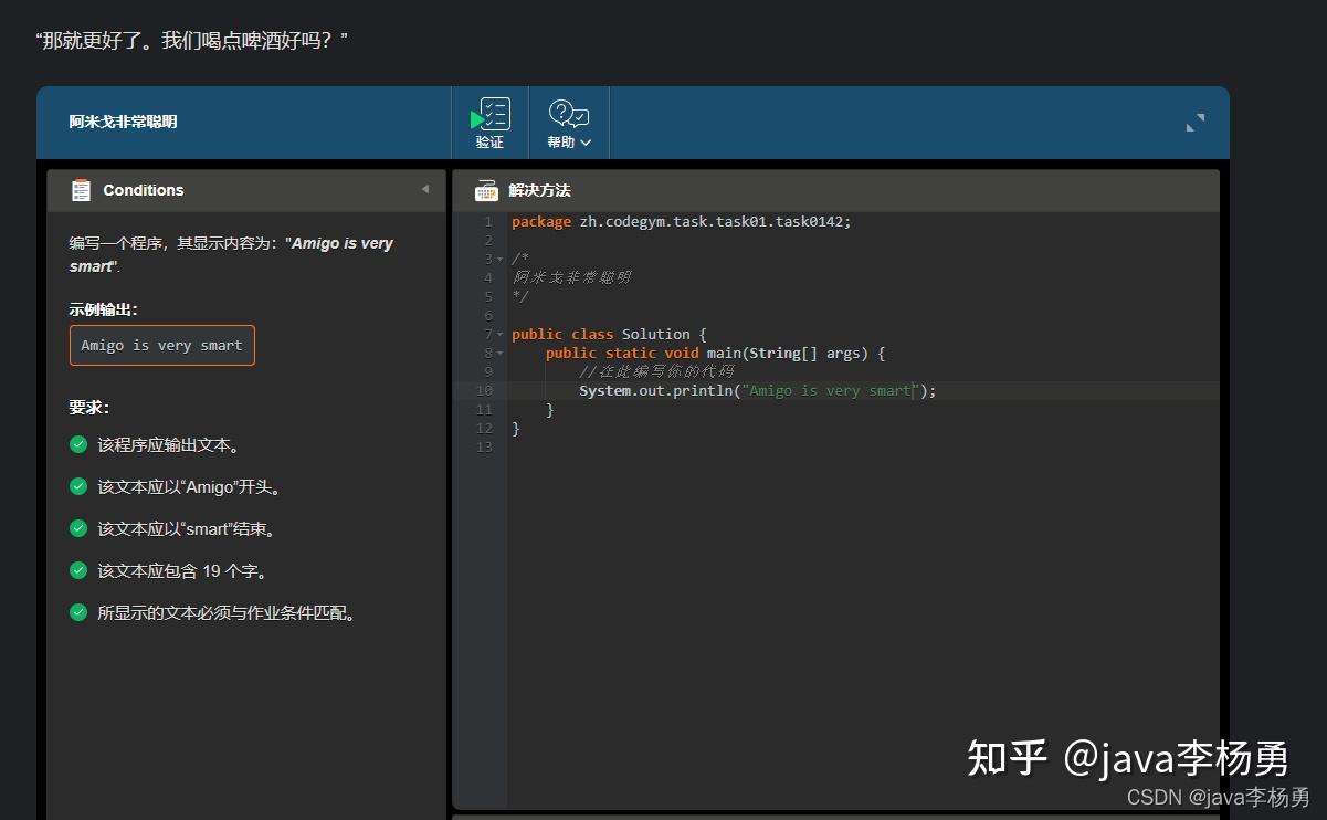 CodeGym：以游戏化的方式学习Java真的是事半功倍 - 知乎