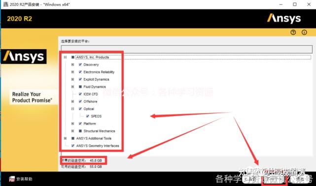 ANSYS 2020 R2软件安装教程 - 知乎