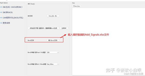Excel信号加入到dbc、excel转dbc、dbc转excel。exe可执行文件，百度网盘自取。操作简单，打开即用。 知乎