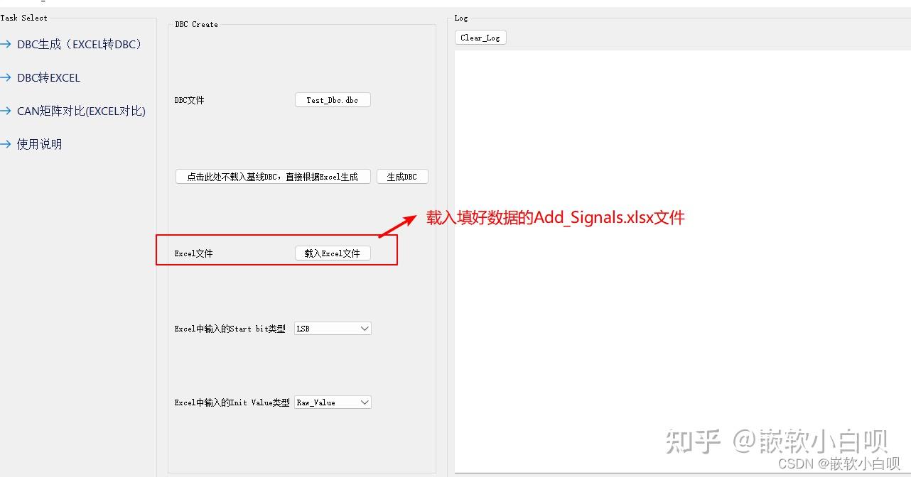 Excel信号加入到dbc、excel转dbc、dbc转excel。exe可执行文件，百度网盘自取。操作简单，打开即用。 知乎
