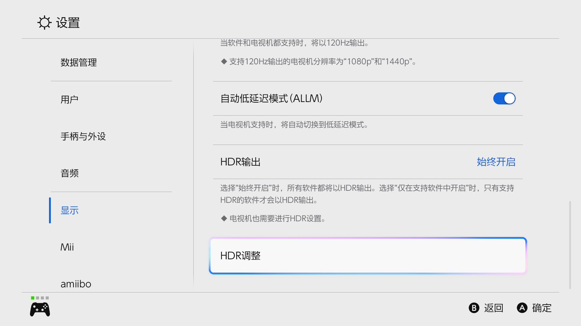 提升观感，任天堂 Switch 2 画面 HDR 设置 - 知乎