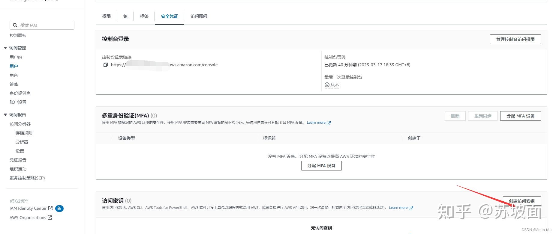 亚马逊开发者 Amazon SPAPI申请授权：详细指南和实用技巧-20231121 - 知乎