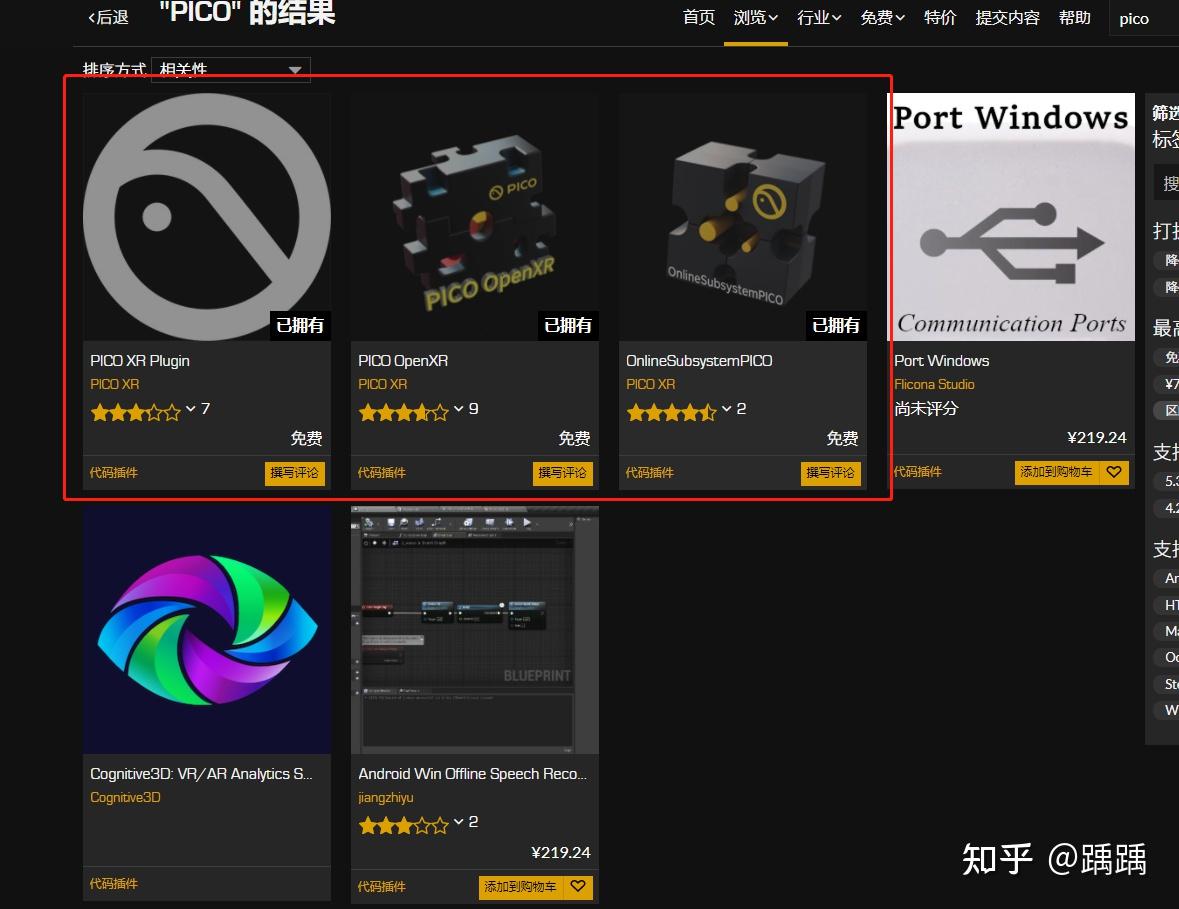 PICO3企业版在UE5.2使用OpenXR进行实时VR预览 - 知乎