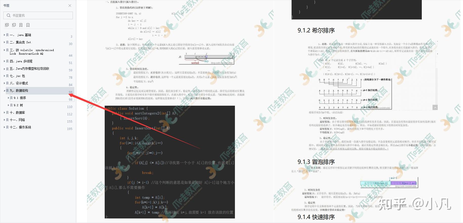 持续霸榜GitHub的面试神器：字节跳动Java面试参考手册，限时开源 - 知乎