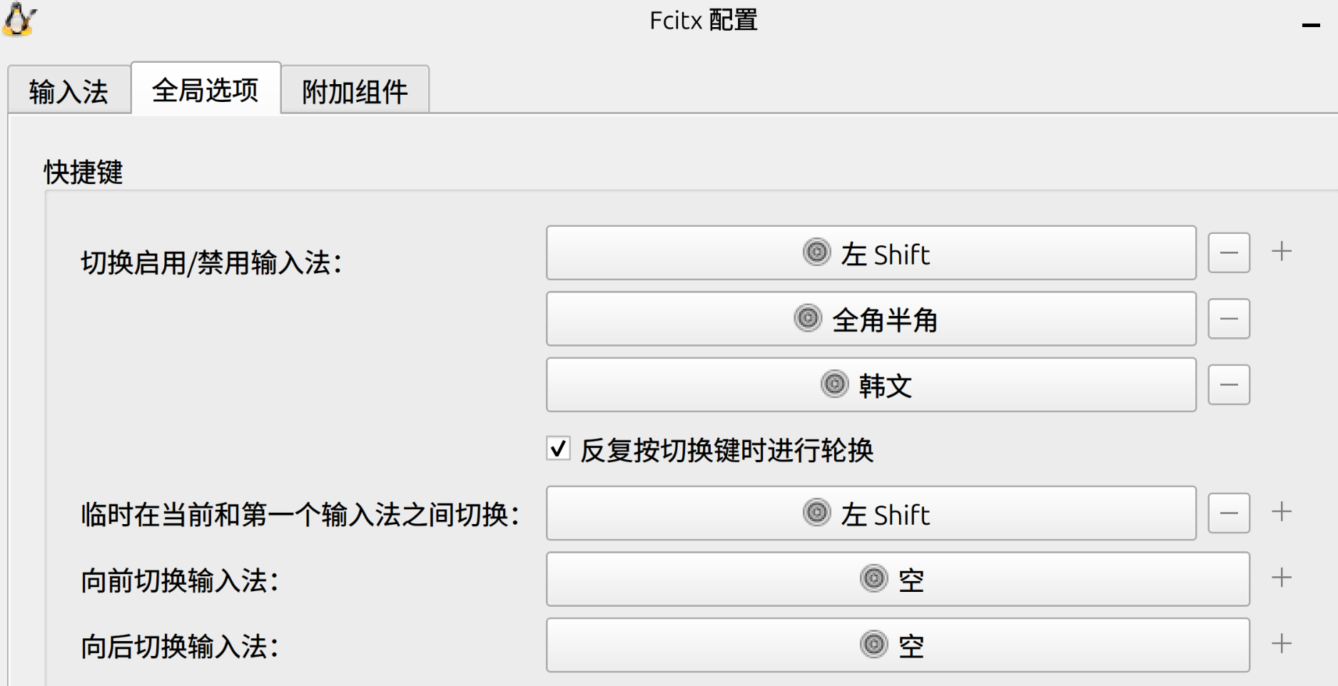 ubuntu中文输入法fcitx5设置 - 知乎