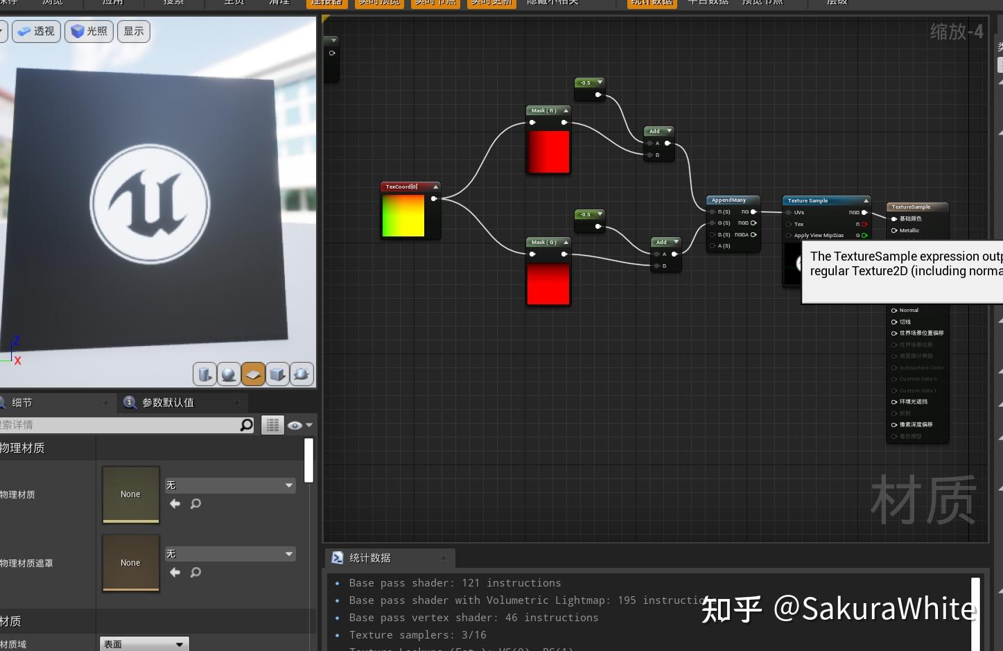 UE4材质节点入门 第七节（纹理采样与UV） - 知乎