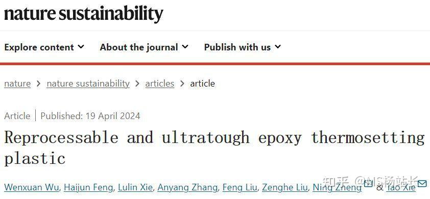 浙江大学，重磅Nature Sustainability！ - 知乎