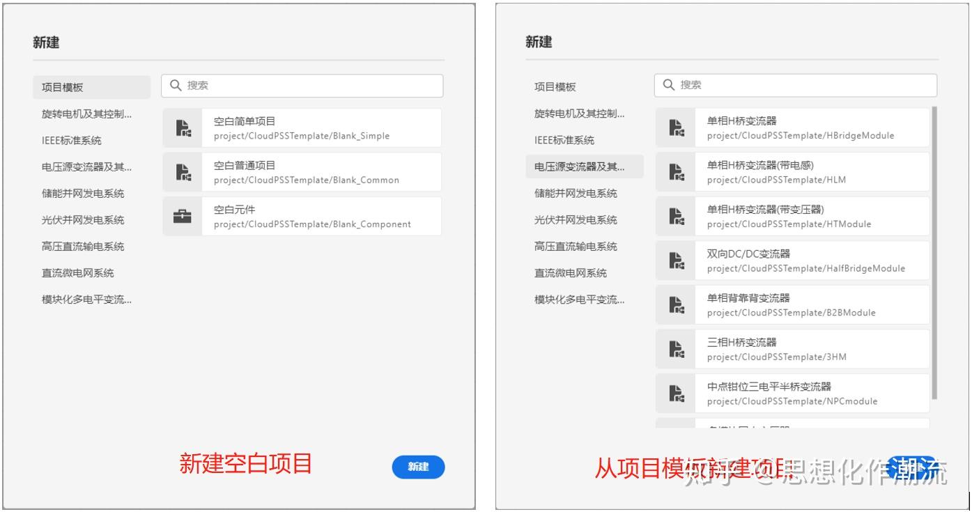 CloudPSS SimStudio：“神器”模型工坊上线！ - 知乎