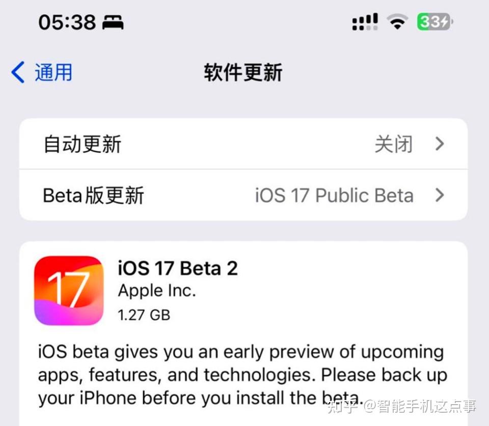 iOS17第二个公测版来袭：普通用户也能更新，体验反馈也已出炉！ - 知乎