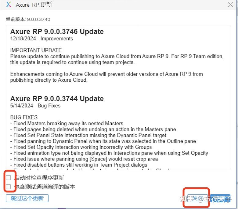 axure9详细安装教程包含下载、安装、汉化、授权 - 知乎