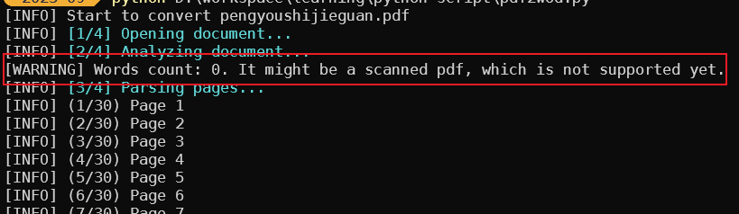 python将pdf文件转word - 知乎
