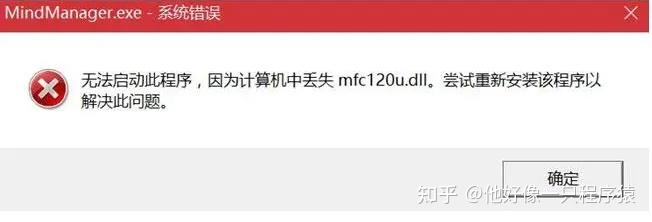Windows系统丢失mfc120udll的解决方法 知乎
