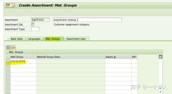 SAP RETAIL 商品LISTING方法之一 - 知乎