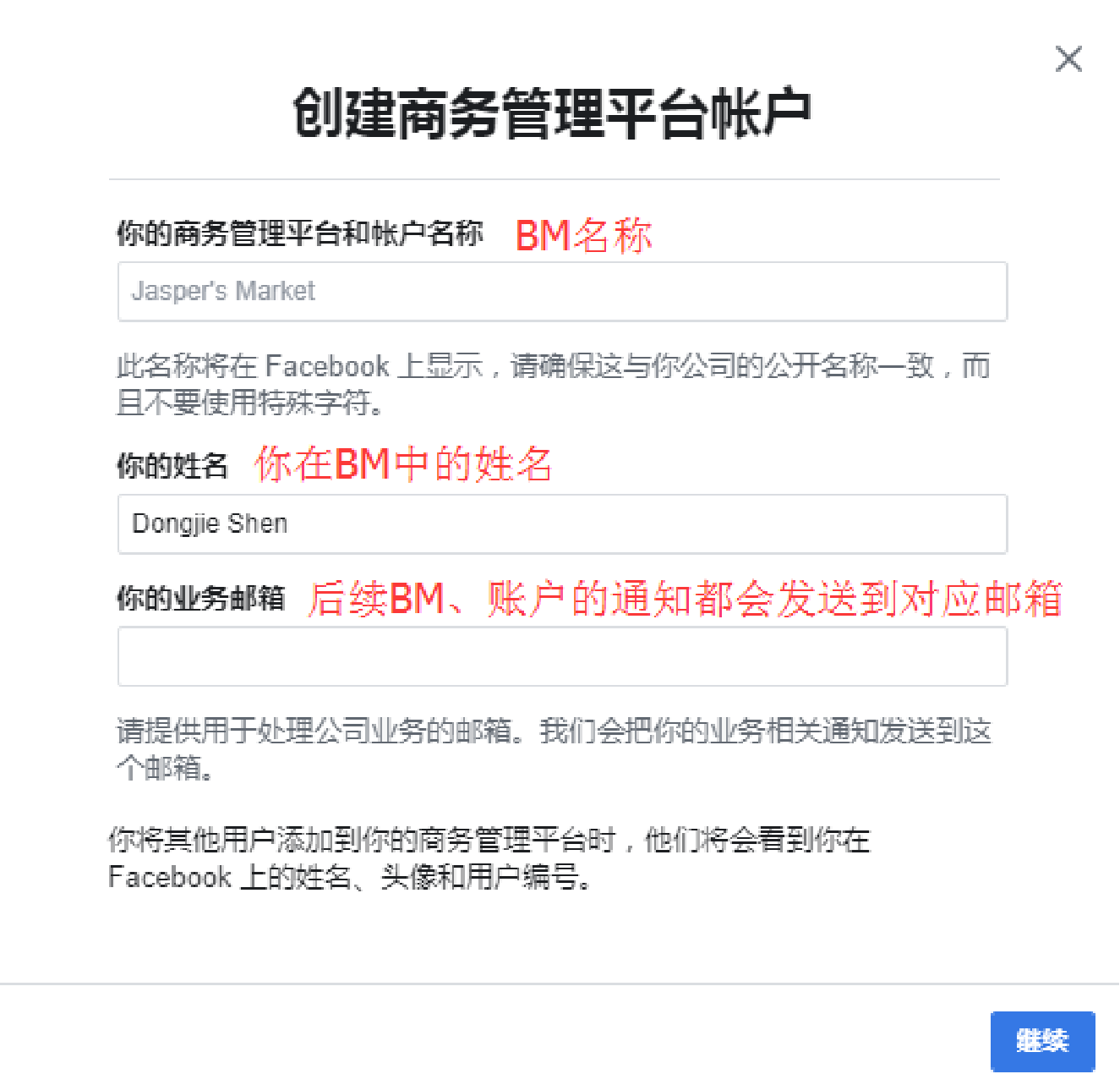 新手必读！商务管理平台（BM）创建及入门操作指南 - 知乎