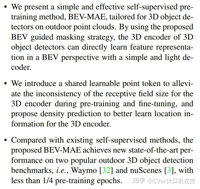 北大提出BEV-MAE：用于室外点云预训练的鸟瞰图掩码自编码器 - 知乎