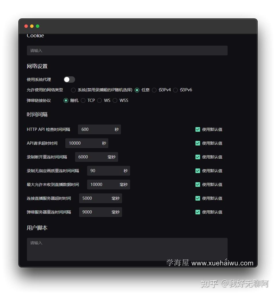 打造全自动B站录播机（主播必备） - 知乎