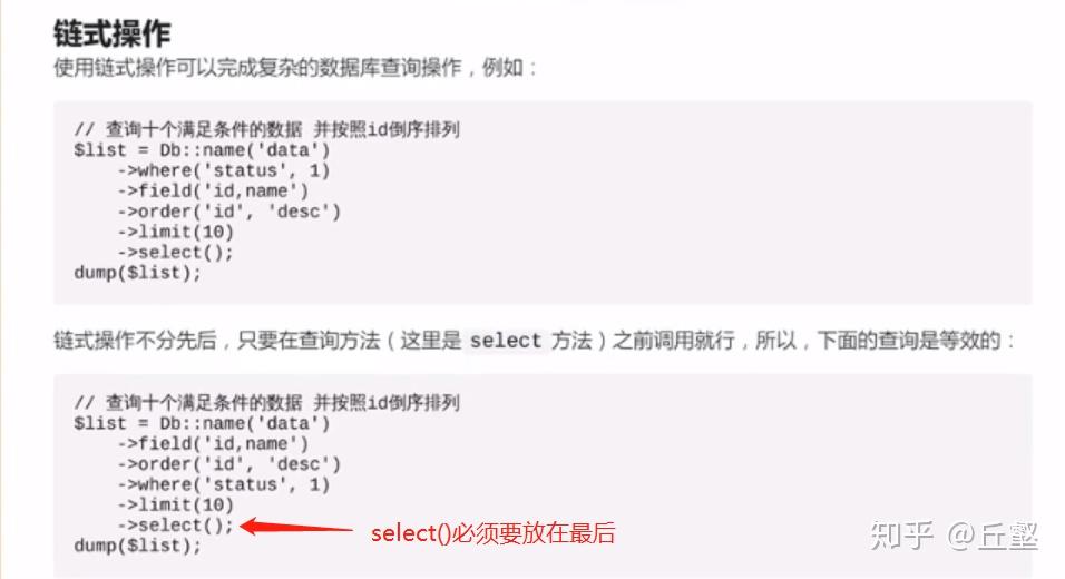 Thinkphp框架修改配置连接数据库操作crud 知乎