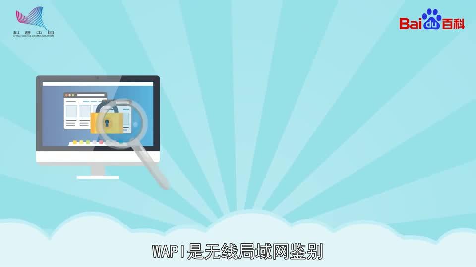 在苹果手机中WAPI是什么东西？ - 知乎