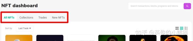 SolScan 的概念及使用方法解析 - 知乎