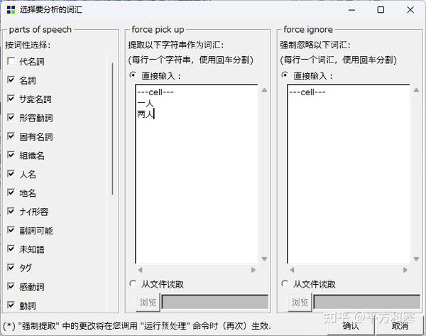 KH coder使用教程 - 知乎