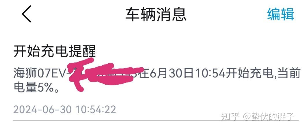 海狮07ev，高速极限续航实测 - 知乎