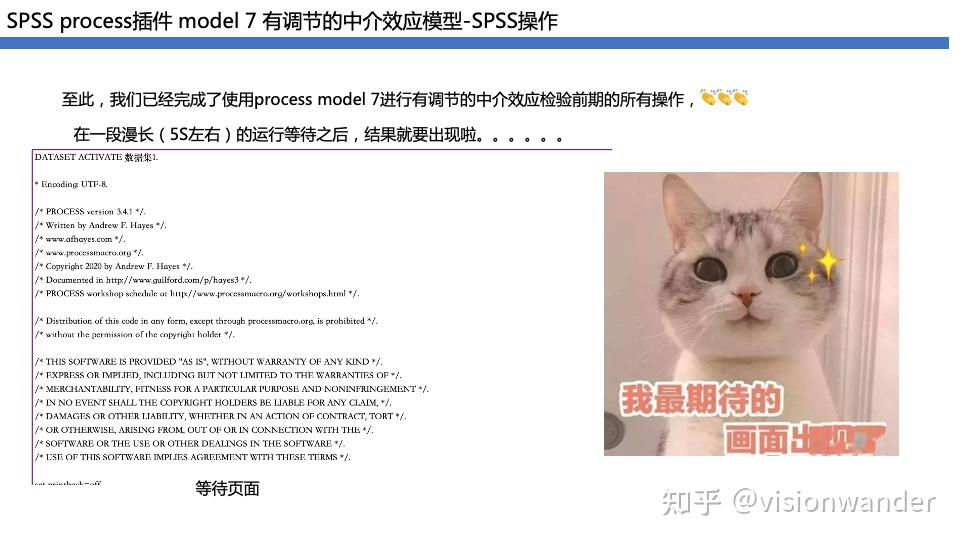 SPSS PROCESS model 7模型操作及结果解读 - 知乎