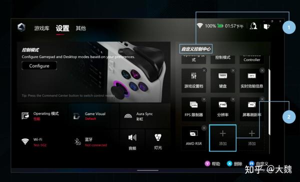 ROG掌机使用指南（奥创中心使用指南） - 知乎