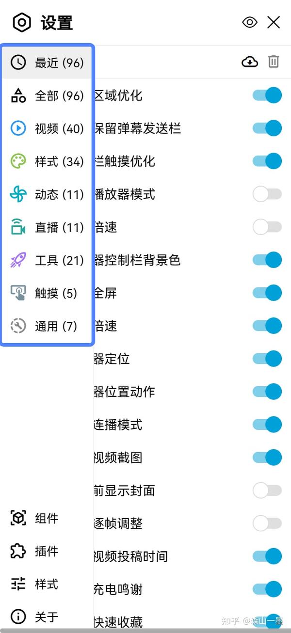 B站视频批量下载（Bilibili-Evolved+Motrix） - 知乎