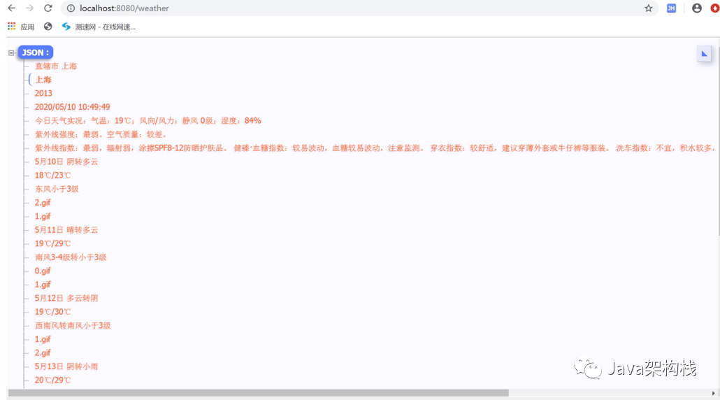  SpringBoot Web Service 
