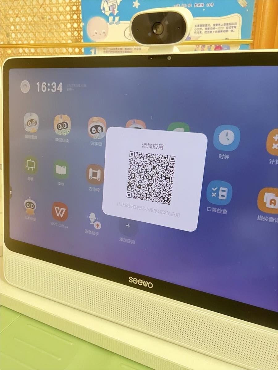 seewo希沃学习机怎么样，绑定家长手机还能实时接收到孩子学习状态