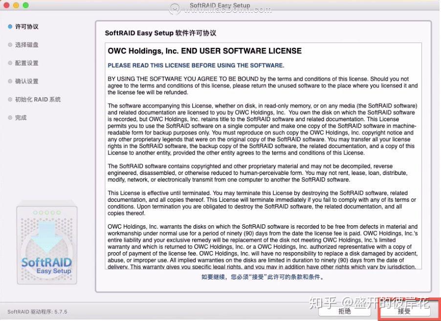 SoftRAID for Mac(RAID工具) - 知乎