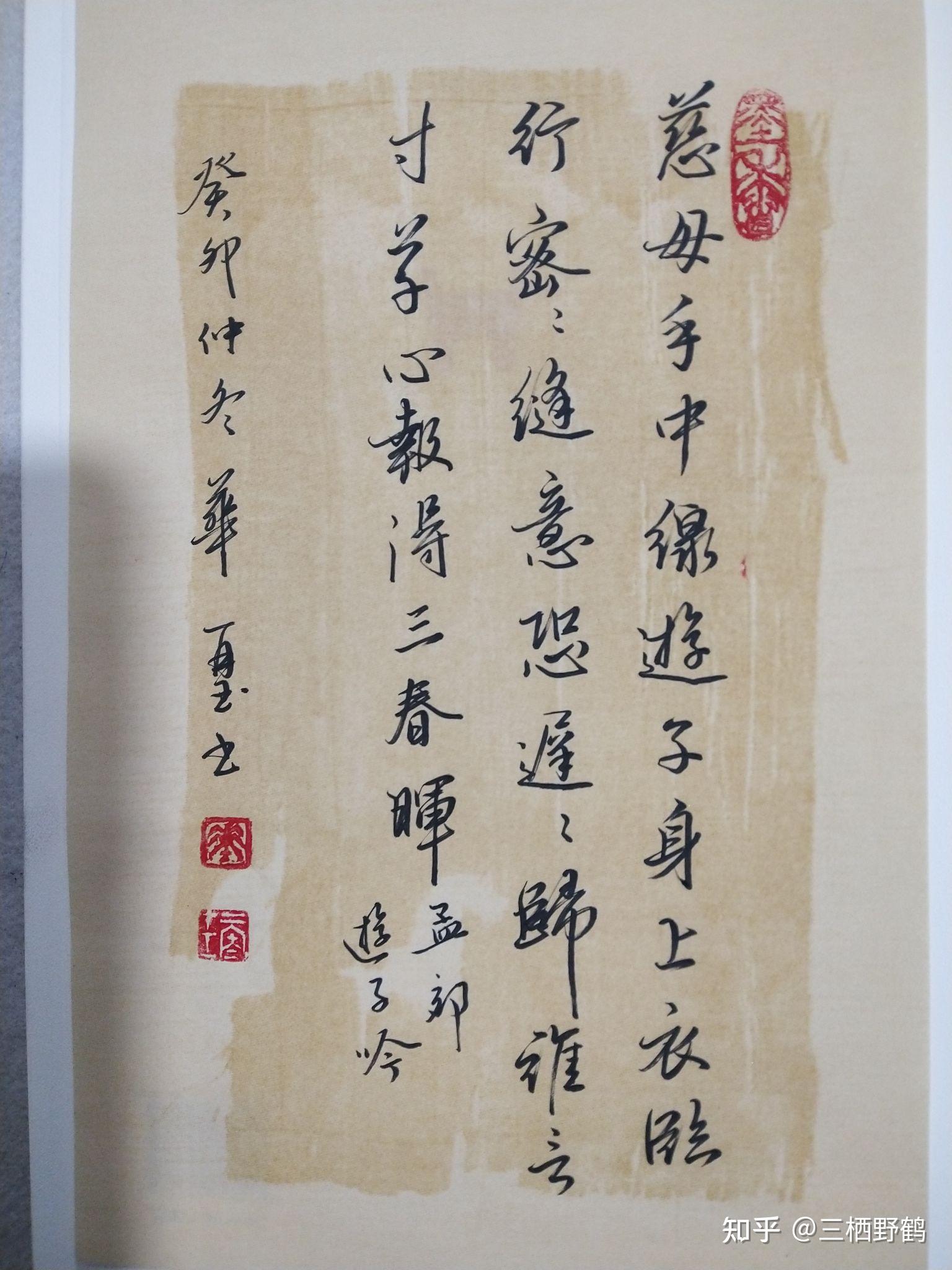 老华硬笔书法笔记:行书临创2 知乎