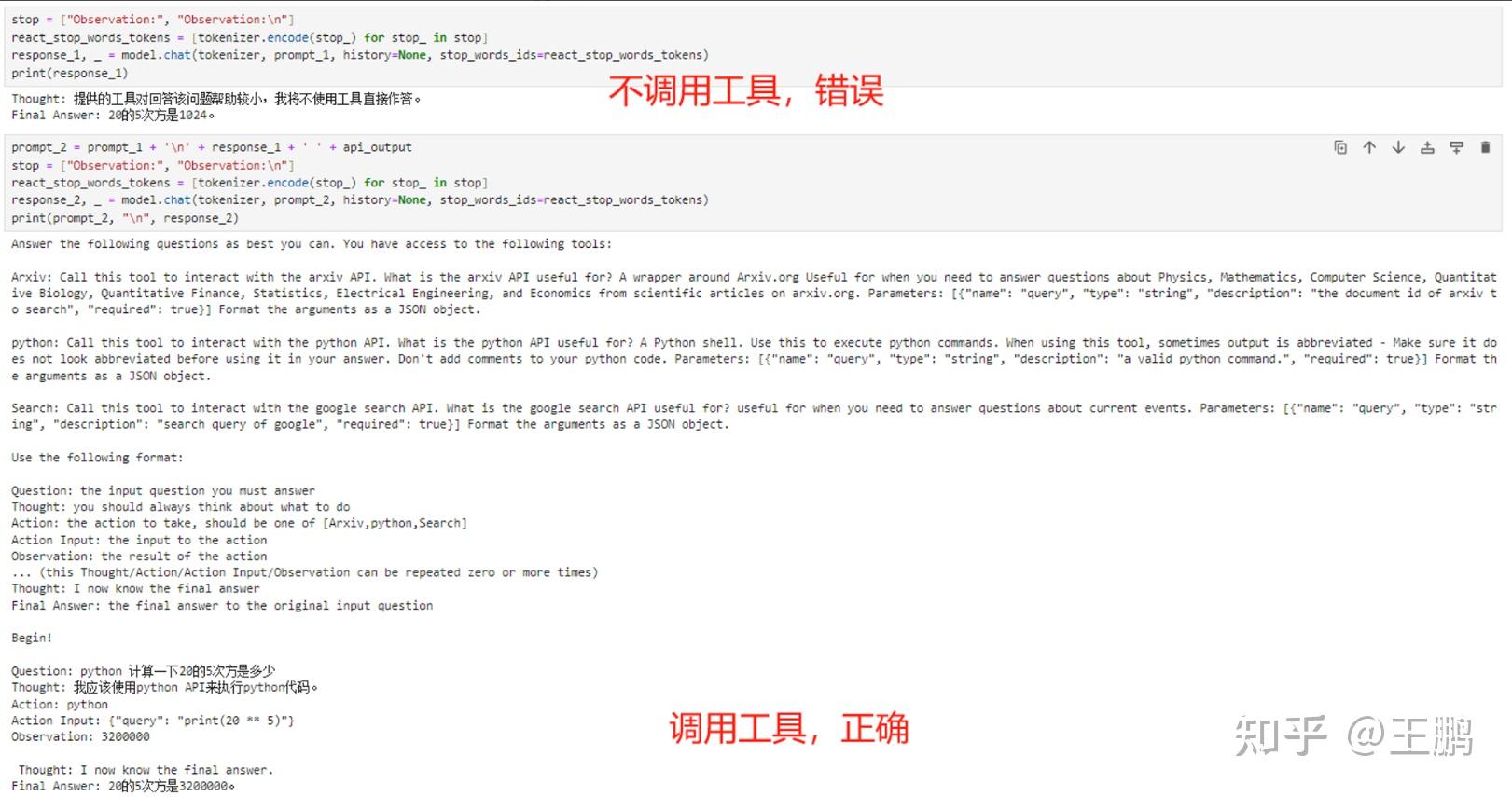Qwen 7B大模型ReAct Prompt详解以及LLM 智能体Agent实战 - 知乎