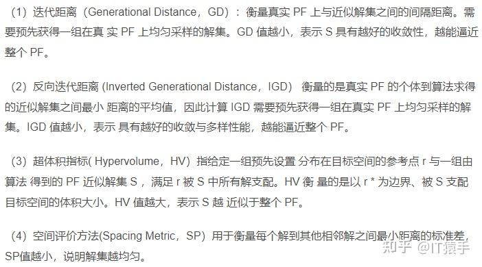 多目标优化算法：多目标蛇优化算法（Multiple Objective Snake Optimizer，MOSO）通过MATLAB代码 - 知乎