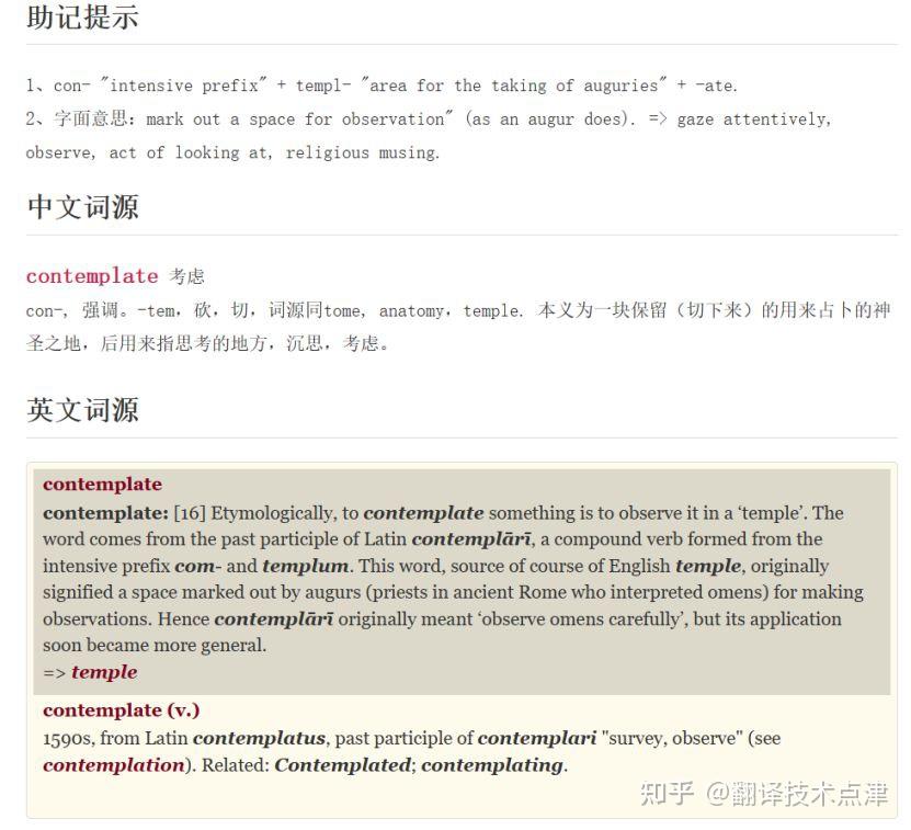 【干货】译者必备的31款在线翻译词典 - 知乎