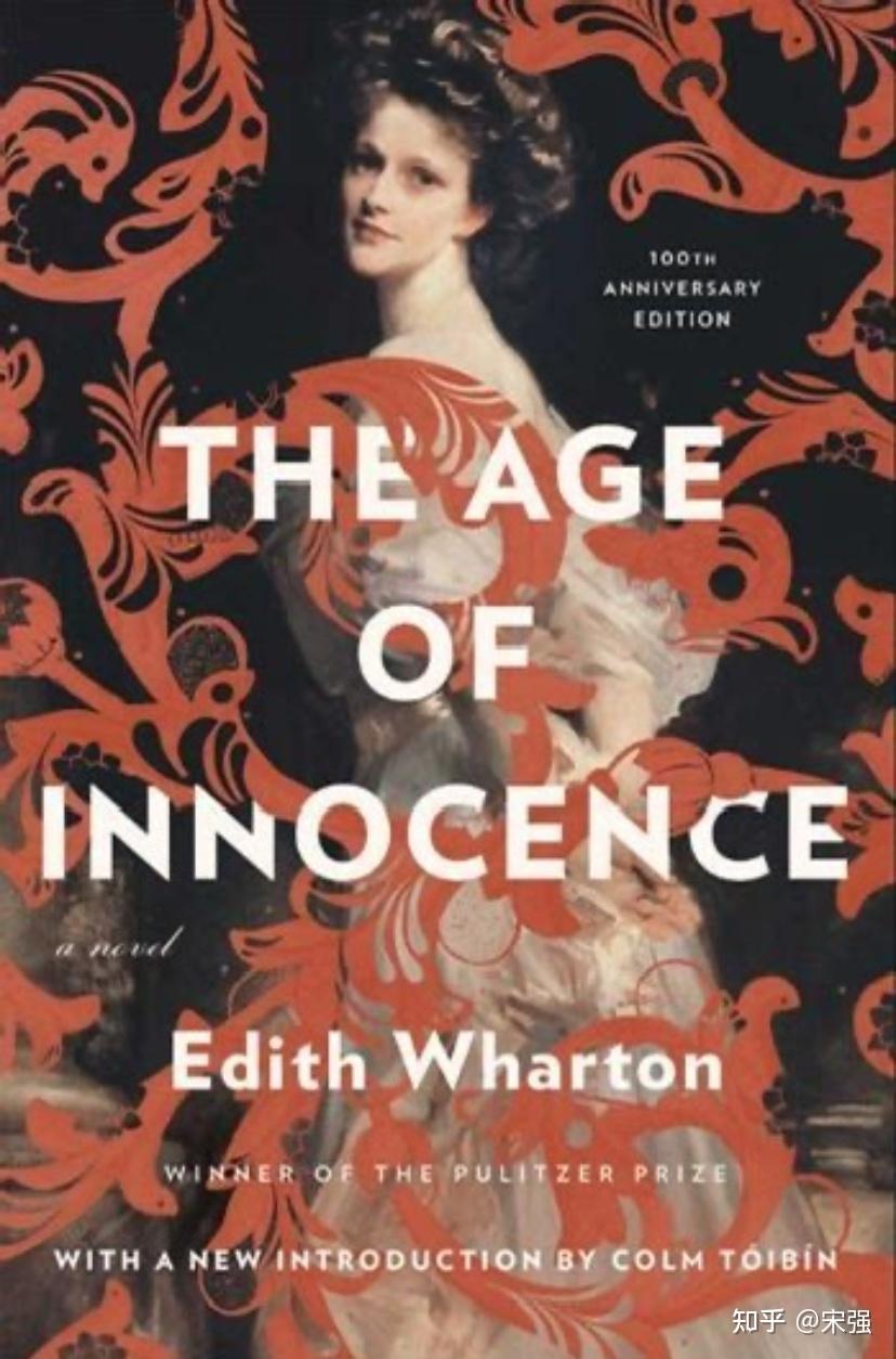 Edith Wharton(伊迪丝·沃顿)《The Age of Innocence》《纯真年代》深度解析 - 知乎