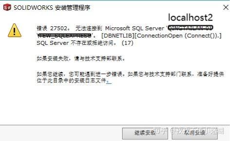SOLIDWORKS Electrical 安装时的相关问题。 - 知乎