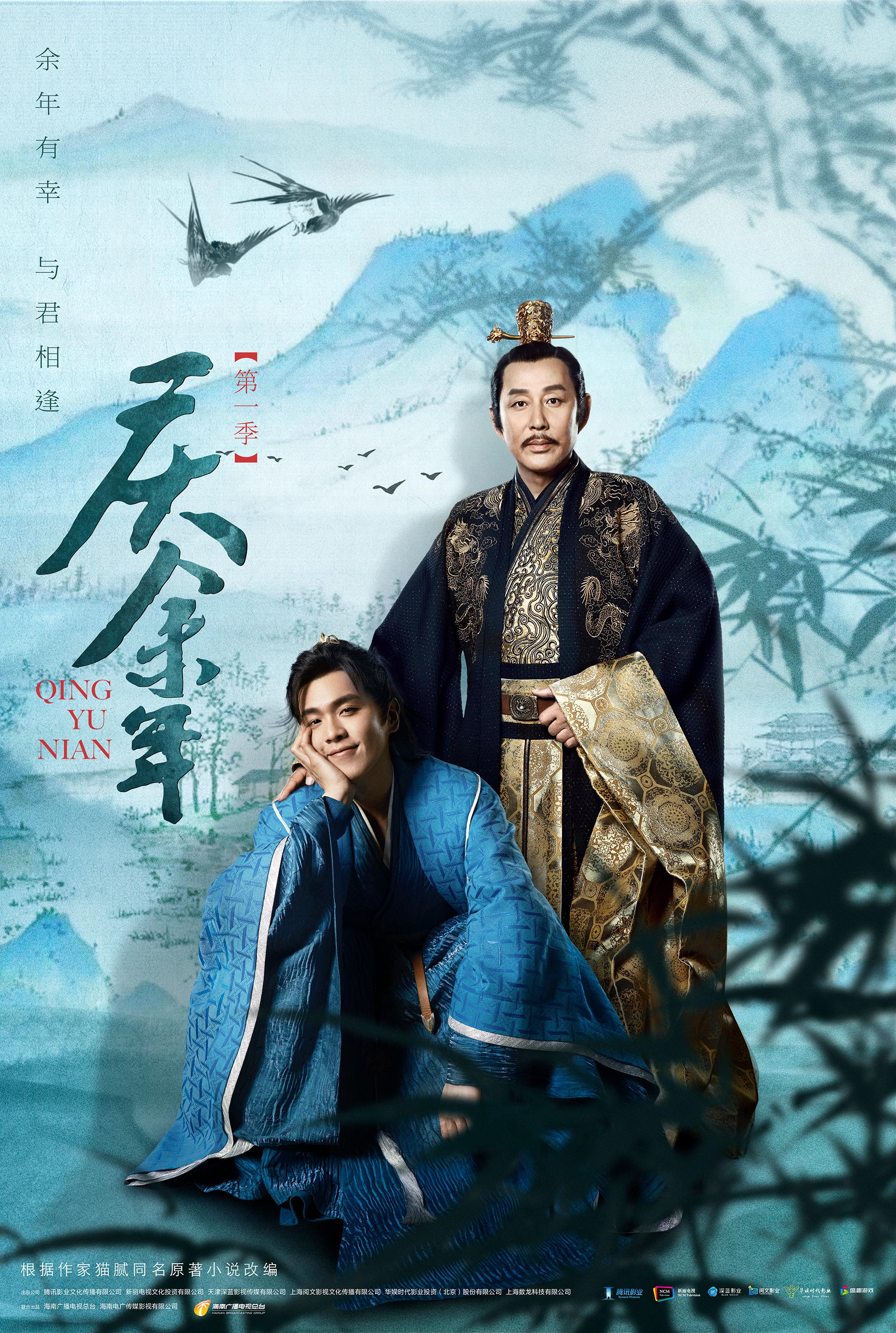还在等《庆余年》第二季?在喜马就能听到《庆余年》全集! 知乎