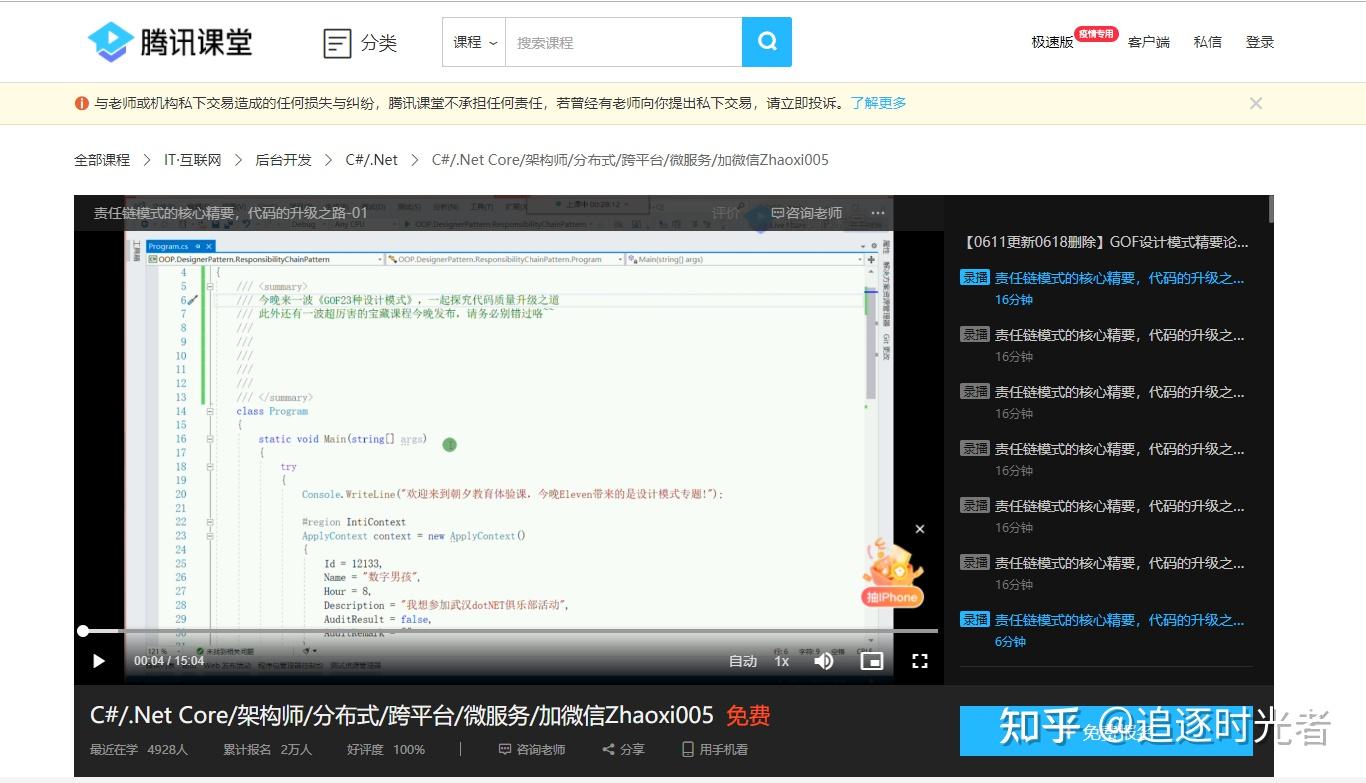全网最全面的C#/.NET/.NET Core学习视频汇总，从入门到精通你值得拥有 - 知乎