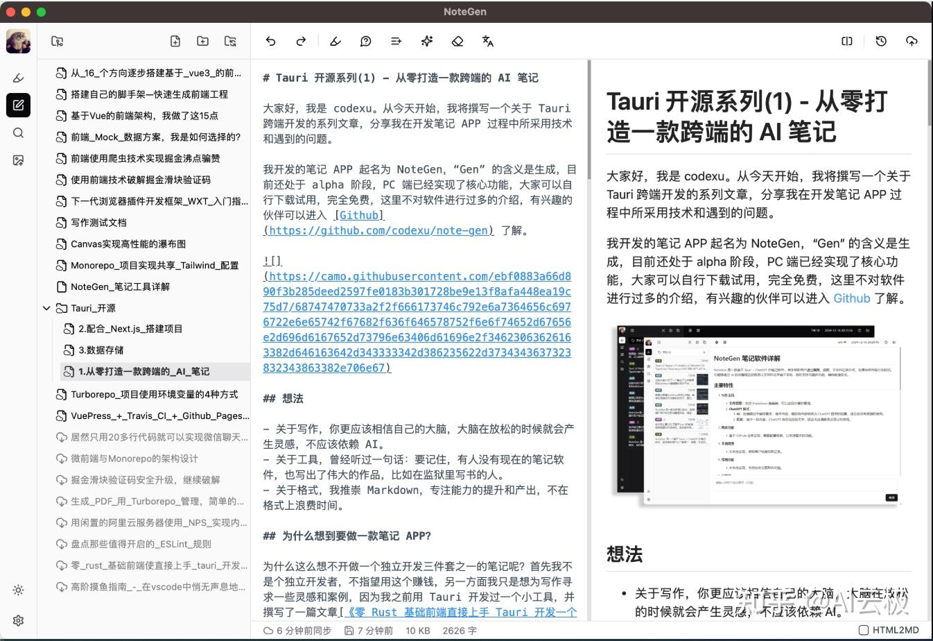 NoteGen：一款跨端 AI 笔记应用，记录与写作的全能助手 - 知乎