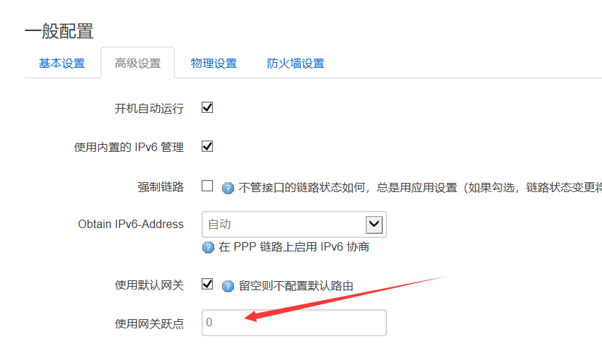 基于openwrt的MWAN3实现多运营商负载均衡的一种方法 - 知乎