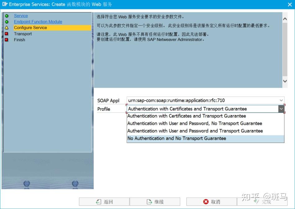 SAP发布webservice,通过postman、soapui调通 - 知乎