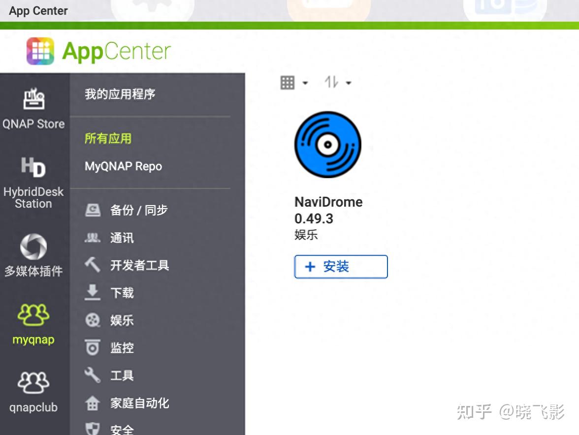不用 docker，威联通安装Navidrome 软件打造自己的私人音乐库 - 知乎
