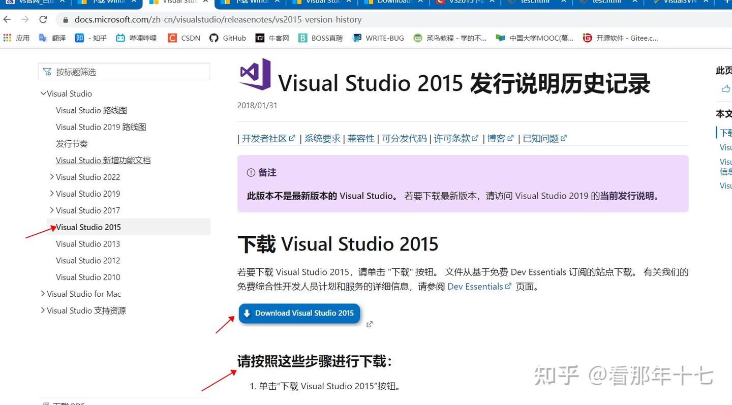 VS2015的下载地址和安装教程 - 知乎
