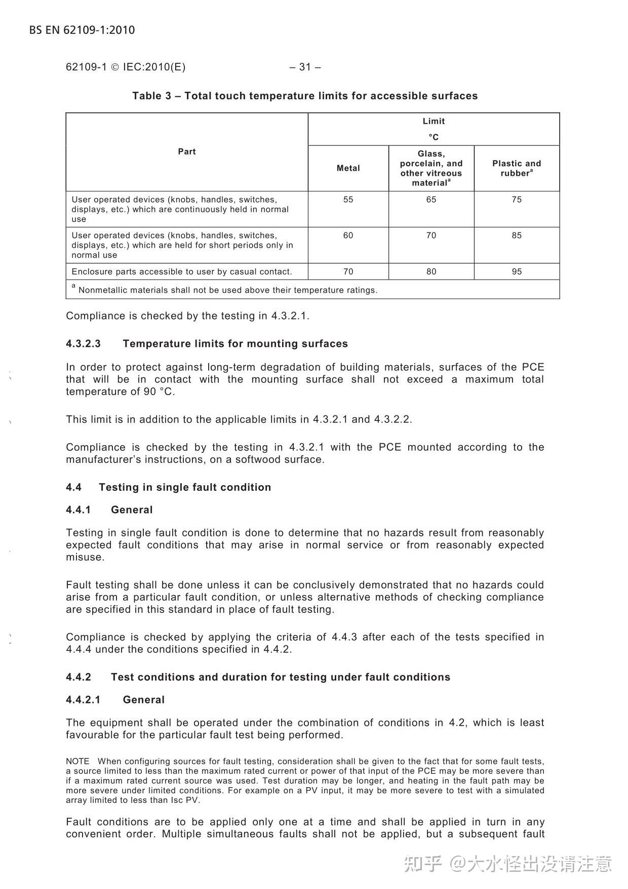 BS EN 62109-1-2010 - 知乎