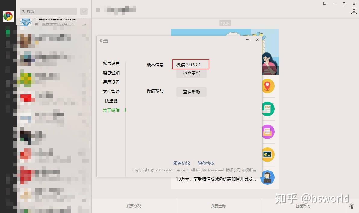164-WeChat 3.9.5.81 官方正式版-官方6月份更新 - 知乎