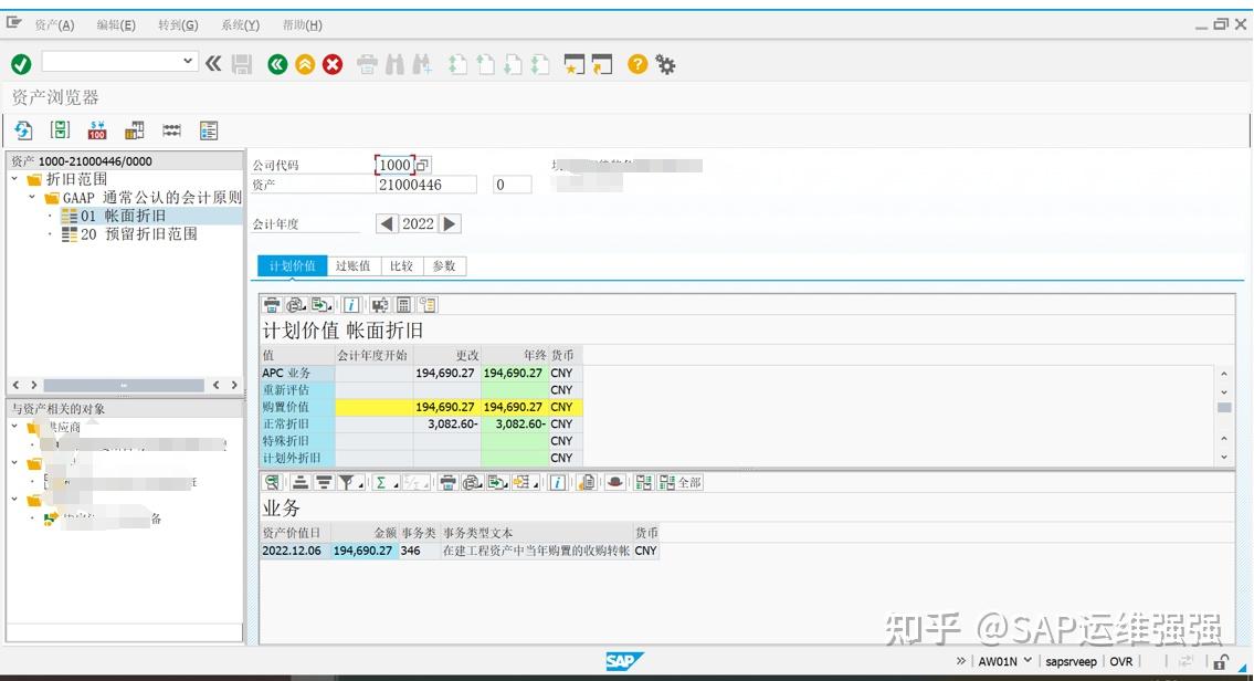 SAP运维_011_AA_解决在建工程做AIAB报错 - 知乎